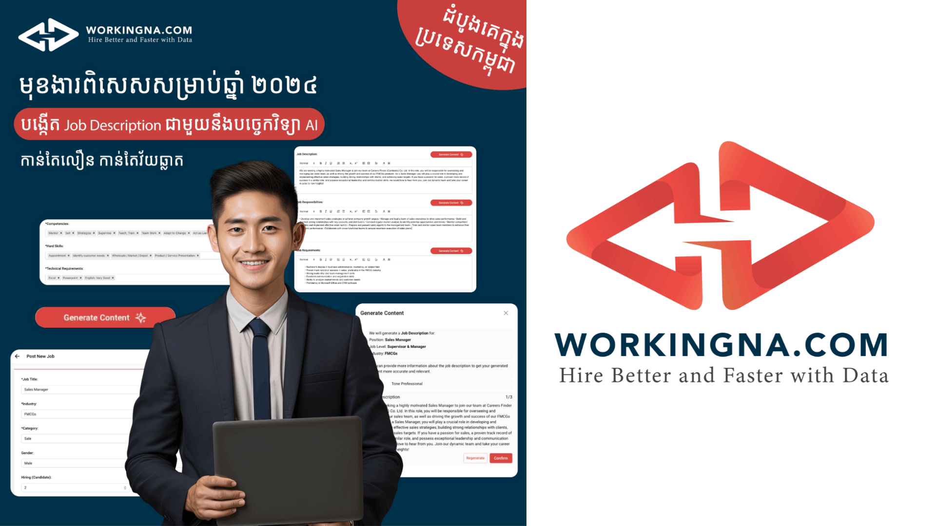 WORKINGNA: Revolutionizing Job Matching in Cambodia with AI - Our Blog - WORKINGNA