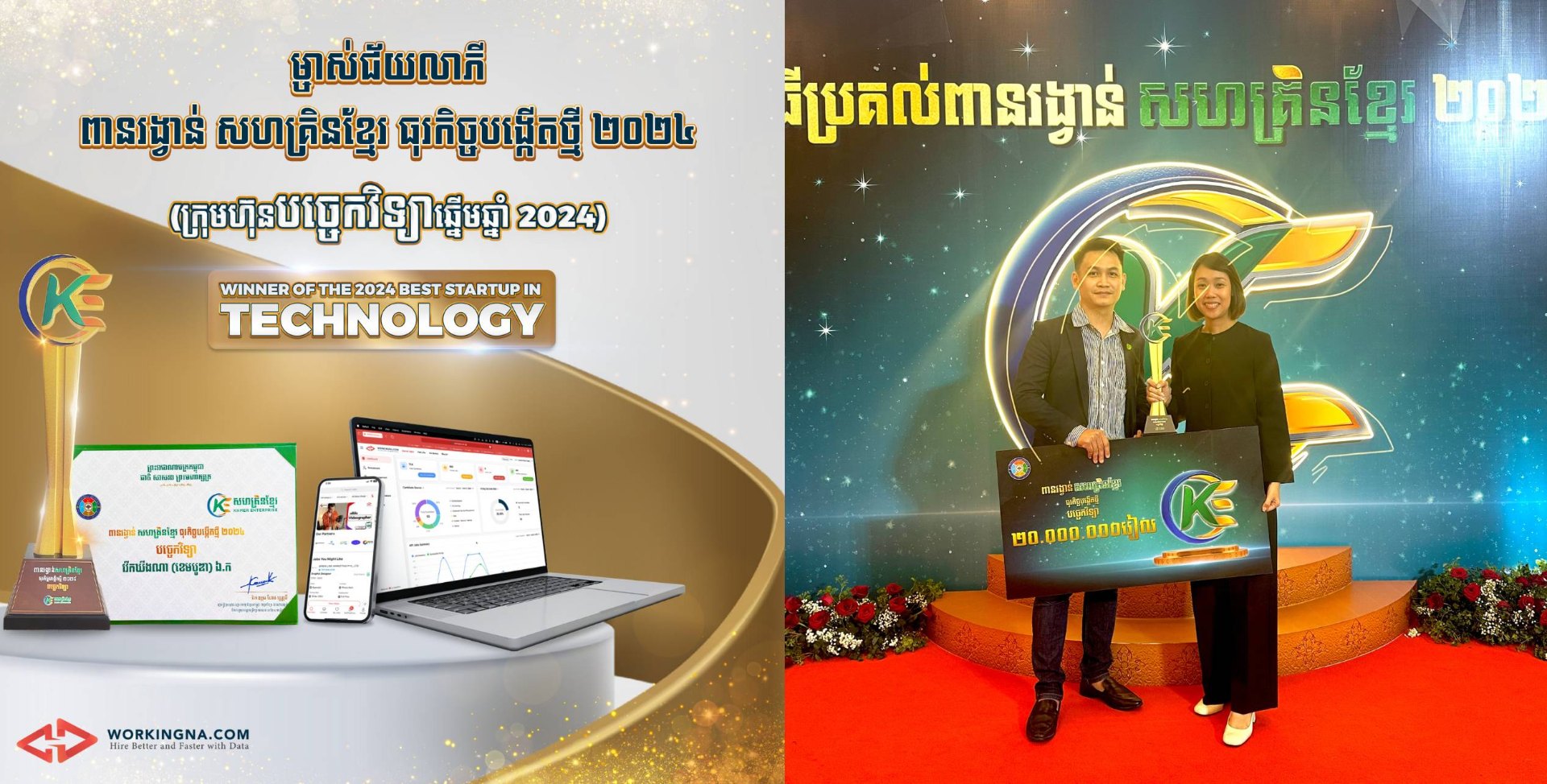 Workingna Wins 2024 Best Startup in Technology Award - Our Blog - WORKINGNA