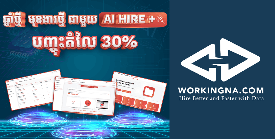 Revolutionize Hiring in 2025: Introducing WORKINGNA’s AI Hire+ Package - Our Blog - WORKINGNA